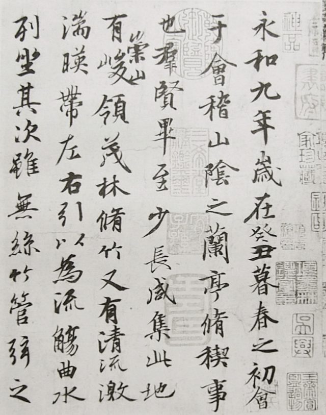 Shufa (书法); Asal-Usul Seni Kaligrafi Tiongkok (Chinese Calligraphy ...
