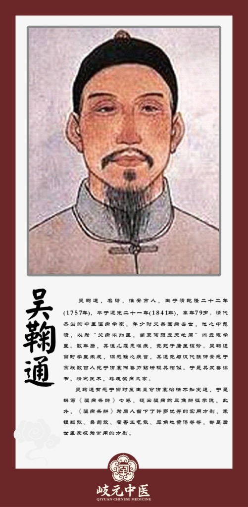 An Gong Niu Huang Wan (安宫牛黄丸), Obat Cina Legendaris Tionghoa - TIONGHOA ...