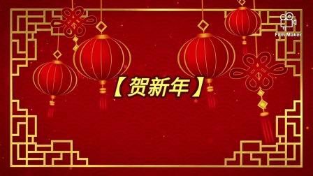 Lirik Lagu He Xin Nian (贺新年) Lengkap dengan Arti dan Penulisan Hanzinya ...